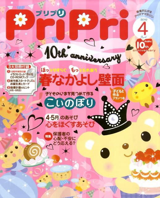 ◆◆◆非常にきれいな状態です。中古商品のため使用感等ある場合がございますが、品質には十分注意して発送いたします。 【毎日発送】 商品状態 著者名 出版社名 世界文化社 発売日 2010年2月1日 ISBN 9784418107049