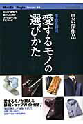 ◆◆◆おおむね良好な状態です。中古商品のため使用感等ある場合がございますが、品質には十分注意して発送いたします。 【毎日発送】 商品状態 著者名 著:世界文化社 出版社名 世界文化社 発売日 2011年11月 ISBN 9784418111558