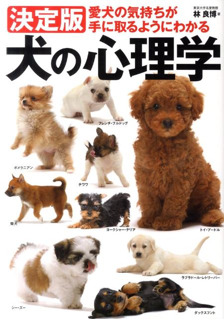 ◆◆◆おおむね良好な状態です。中古商品のため使用感等ある場合がございますが、品質には十分注意して発送いたします。 【毎日発送】 商品状態 著者名 林良博 出版社名 世界文化社 発売日 2011年09月 ISBN 9784418114139