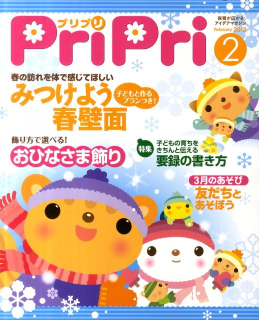 ◆◆◆おおむね良好な状態です。中古商品のため使用感等ある場合がございますが、品質には十分注意して発送いたします。 【毎日発送】 商品状態 著者名 出版社名 世界文化社 発売日 2012年2月1日 ISBN 9784418127023