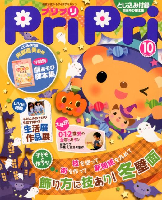 ◆◆◆全体的に使用感があります。表紙に日焼けがあります。中古ですので多少の使用感がありますが、品質には十分に注意して販売しております。迅速・丁寧な発送を心がけております。【毎日発送】 商品状態 著者名 著:世界文化社 出版社名 世界文化社 ...