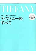 ◆◆◆おおむね良好な状態です。中古商品のため使用感等ある場合がございますが、品質には十分注意して発送いたします。 【毎日発送】 商品状態 著者名 著:世界文化社 出版社名 世界文化社 発売日 2013年10月1日 ISBN 97844181...