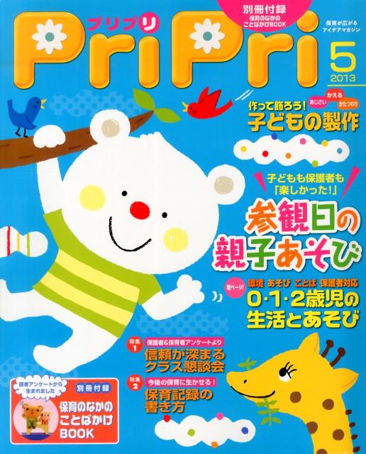 ◆◆◆非常にきれいな状態です。中古商品のため使用感等ある場合がございますが、品質には十分注意して発送いたします。 【毎日発送】 商品状態 著者名 世界文化社 出版社名 世界文化社 発売日 2013年03月 ISBN 9784418137053