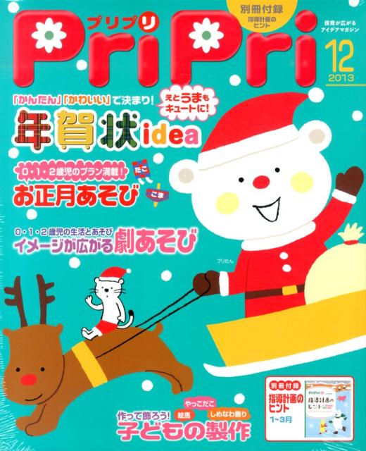 ◆◆◆付属品がありません。中古ですので多少の使用感がありますが、品質には十分に注意して販売しております。迅速・丁寧な発送を心がけております。【毎日発送】 商品状態 著者名 著:世界文化社 出版社名 世界文化社 発売日 2013年12月1日 ...
