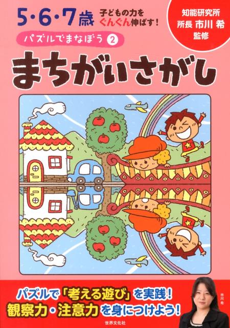 ◆◆◆おおむね良好な状態です。中古商品のため使用感等ある場合がございますが、品質には十分注意して発送いたします。 【毎日発送】 商品状態 著者名 市川希 出版社名 世界文化社 発売日 2013年4月19日 ISBN 9784418138104