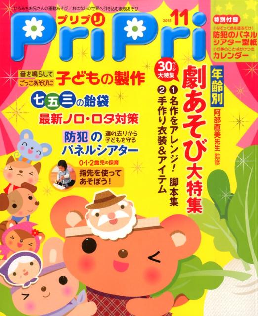 ◆◆◆おおむね良好な状態です。中古商品のため使用感等ある場合がございますが、品質には十分注意して発送いたします。 【毎日発送】 商品状態 著者名 世界文化社 出版社名 世界文化社 発売日 2015年11月1日 ISBN 9784418157112
