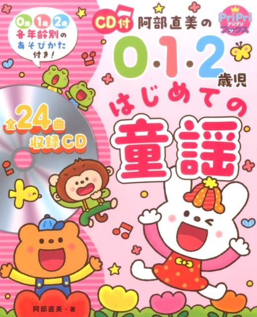 ◆◆◆おおむね良好な状態です。中古商品のため使用感等ある場合がございますが、品質には十分注意して発送いたします。 【毎日発送】 商品状態 著者名 阿部直美 出版社名 世界文化社 発売日 2017年5月5日 ISBN 9784418178032