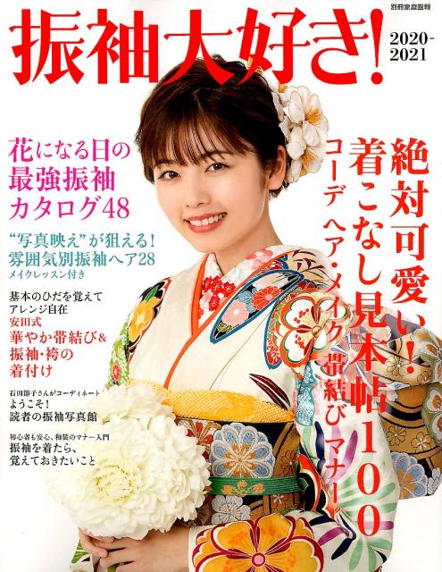 ◆◆◆表紙に汚れ、傷みがあります。中古ですので多少の使用感がありますが、品質には十分に注意して販売しております。迅速・丁寧な発送を心がけております。【毎日発送】 商品状態 著者名 著:世界文化社 出版社名 世界文化社 発売日 2019年08...