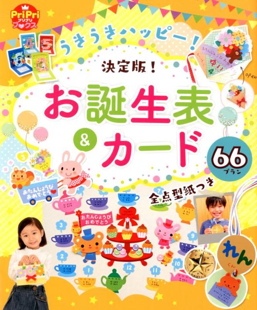 ◆◆◆おおむね良好な状態です。中古商品のため使用感等ある場合がございますが、品質には十分注意して発送いたします。 【毎日発送】 商品状態 著者名 著:世界文化社 出版社名 世界文化社 発売日 2020年1月30日 ISBN 97844182...