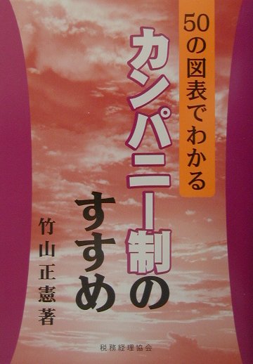 ◆◆◆おおむね良好な状態です。中古商品のため使用感等ある場合がございますが、品質には十分注意して発送いたします。 【毎日発送】 商品状態 著者名 竹山正憲 出版社名 税務経理協会 発売日 2001年10月2日 ISBN 9784419038779