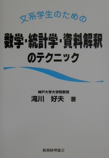 ◆◆◆おおむね良好な状態です。中古商品のため使用感等ある場合がございますが、品質には十分注意して発送いたします。 【毎日発送】 商品状態 著者名 滝川好夫 出版社名 税務経理協会 発売日 2002年06月 ISBN 9784419039554