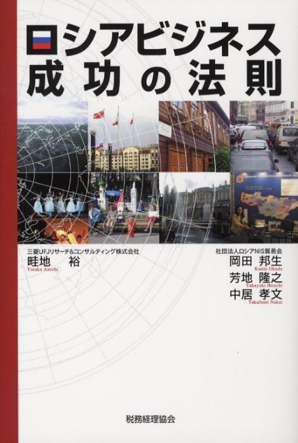 ◆◆◆非常にきれいな状態です。中古商品のため使用感等ある場合がございますが、品質には十分注意して発送いたします。 【毎日発送】 商品状態 著者名 岡田邦生 出版社名 税務経理協会 発売日 2008年02月 ISBN 9784419050696