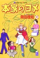 ◆◆◆おおむね良好な状態です。中古商品のため使用感等ある場合がございますが、品質には十分注意して発送いたします。 【毎日発送】 商品状態 著者名 岡田理知 出版社名 集英社クリエイティブ 発売日 2000年04月21日 ISBN 97844...