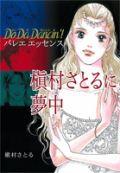 ◆◆◆非常にきれいな状態です。中古商品のため使用感等ある場合がございますが、品質には十分注意して発送いたします。 【毎日発送】 商品状態 著者名 槇村さとる 出版社名 集英社クリエイティブ 発売日 2007年8月25日 ISBN 97844...