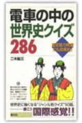 ◆◆◆カバーに汚れ、傷みがあります。中古ですので多少の使用感がありますが、品質には十分に注意して販売しております。迅速・丁寧な発送を心がけております。【毎日発送】 商品状態 著者名 二木紘三 出版社名 創元社 発売日 1999年04月 IS...