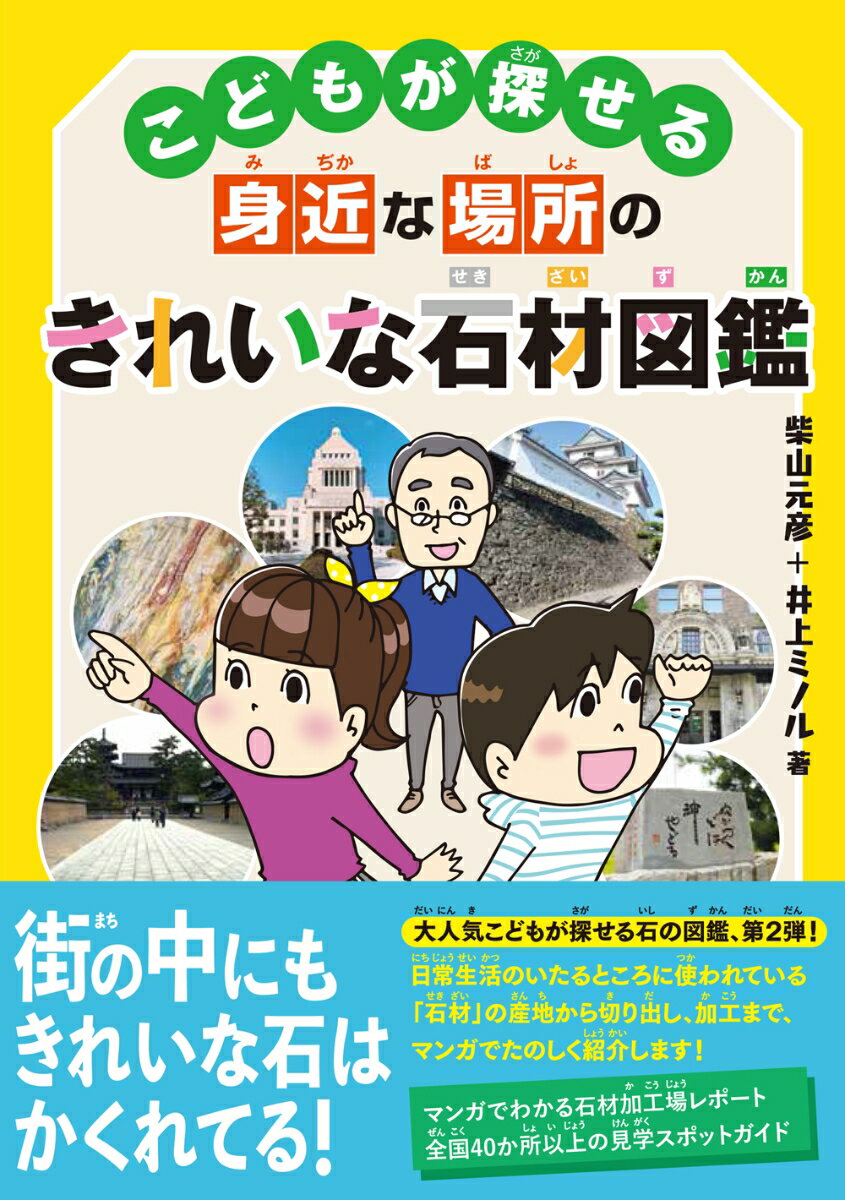 ◆◆◆非常にきれいな状態です。中古商品のため使用感等ある場合がございますが、品質には十分注意して発送いたします。 【毎日発送】 商品状態 著者名 柴山元彦、井上ミノル 出版社名 創元社 発売日 2022年07月20日 ISBN 978442...