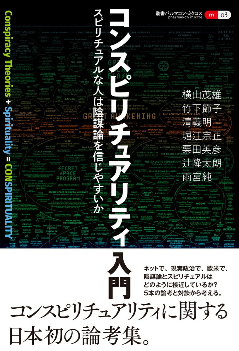 ◆◆◆非常にきれいな状態です。中古商品のため使用感等ある場合がございますが、品質には十分注意して発送いたします。 【毎日発送】 商品状態 著者名 横山茂雄、竹下節子 出版社名 創元社 発売日 2023年03月20日 ISBN 9784422...