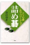 ◆◆◆非常にきれいな状態です。中古商品のため使用感等ある場合がございますが、品質には十分注意して発送いたします。 【毎日発送】 商品状態 著者名 白江治彦 出版社名 創元社 発売日 2000年09月 ISBN 9784422750156