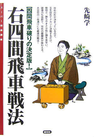 ◆◆◆非常にきれいな状態です。中古商品のため使用感等ある場合がございますが、品質には十分注意して発送いたします。 【毎日発送】 商品状態 著者名 先崎学 出版社名 創元社 発売日 2007年04月 ISBN 9784422751085