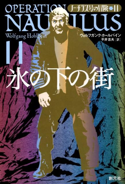 ◆◆◆非常にきれいな状態です。中古商品のため使用感等ある場合がございますが、品質には十分注意して発送いたします。 【毎日発送】 商品状態 著者名 ヴォルフガング・ホ−ルバイン、平井吉夫 出版社名 創元社 発売日 2009年02月 ISBN ...