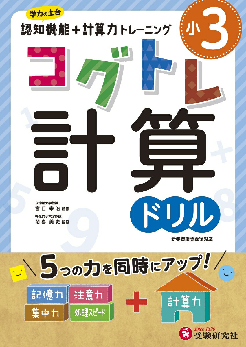 ◆◆◆非常にきれいな状態です。中古商品のため使用感等ある場合がございますが、品質には十分注意して発送いたします。 【毎日発送】 商品状態 著者名 小学教育研究会、宮口幸治 出版社名 受験研究社 発売日 2021年02月15日 ISBN 97...