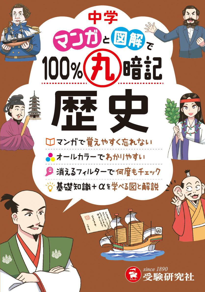 ◆◆◆非常にきれいな状態です。中古商品のため使用感等ある場合がございますが、品質には十分注意して発送いたします。 【毎日発送】 商品状態 著者名 中学教育研究会 出版社名 増進堂・受験研究社 発売日 2024年09月25日 ISBN 978...