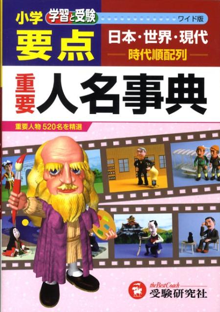 ◆◆◆おおむね良好な状態です。中古商品のため使用感等ある場合がございますが、品質には十分注意して発送いたします。 【毎日発送】 商品状態 著者名 小学教育研究会 出版社名 増進堂・受験研究社 発売日 2008年10月10日 ISBN 978...