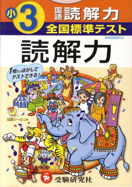 ◆◆◆おおむね良好な状態です。中古商品のため使用感等ある場合がございますが、品質には十分注意して発送いたします。 【毎日発送】 商品状態 著者名 出版社名 増進堂・受験研究社 発売日 2010年02月15日 ISBN 9784424622604