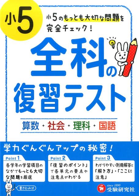 ◆◆◆おおむね良好な状態です。中古商品のため使用感等ある場合がございますが、品質には十分注意して発送いたします。 【毎日発送】 商品状態 著者名 小学教育研究会 出版社名 増進堂・受験研究社 発売日 2016年11月24日 ISBN 978...