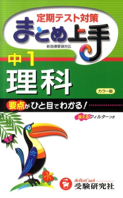 ◆◆◆おおむね良好な状態です。中古商品のため使用感等ある場合がございますが、品質には十分注意して発送いたします。 【毎日発送】 商品状態 著者名 出版社名 増進堂・受験研究社 発売日 2010年10月10日 ISBN 9784424633617