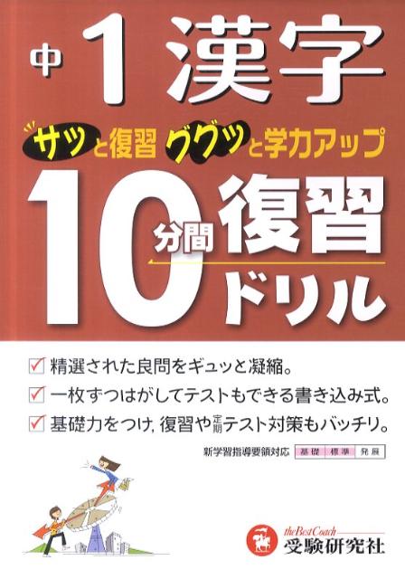 ◆◆◆おおむね良好な状態です。中古商品のため使用感等ある場合がございますが、品質には十分注意して発送いたします。 【毎日発送】 商品状態 著者名 編さん:中学教育研究会 出版社名 増進堂・受験研究社 ISBN 9784424633938