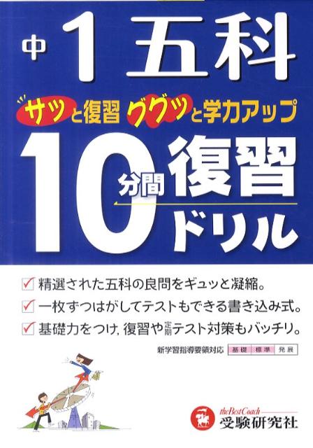 ◆◆◆おおむね良好な状態です。中古商品のため使用感等ある場合がございますが、品質には十分注意して発送いたします。 【毎日発送】 商品状態 著者名 中学教育研究会 出版社名 増進堂・受験研究社 発売日 2011年7月15日 ISBN 9784...