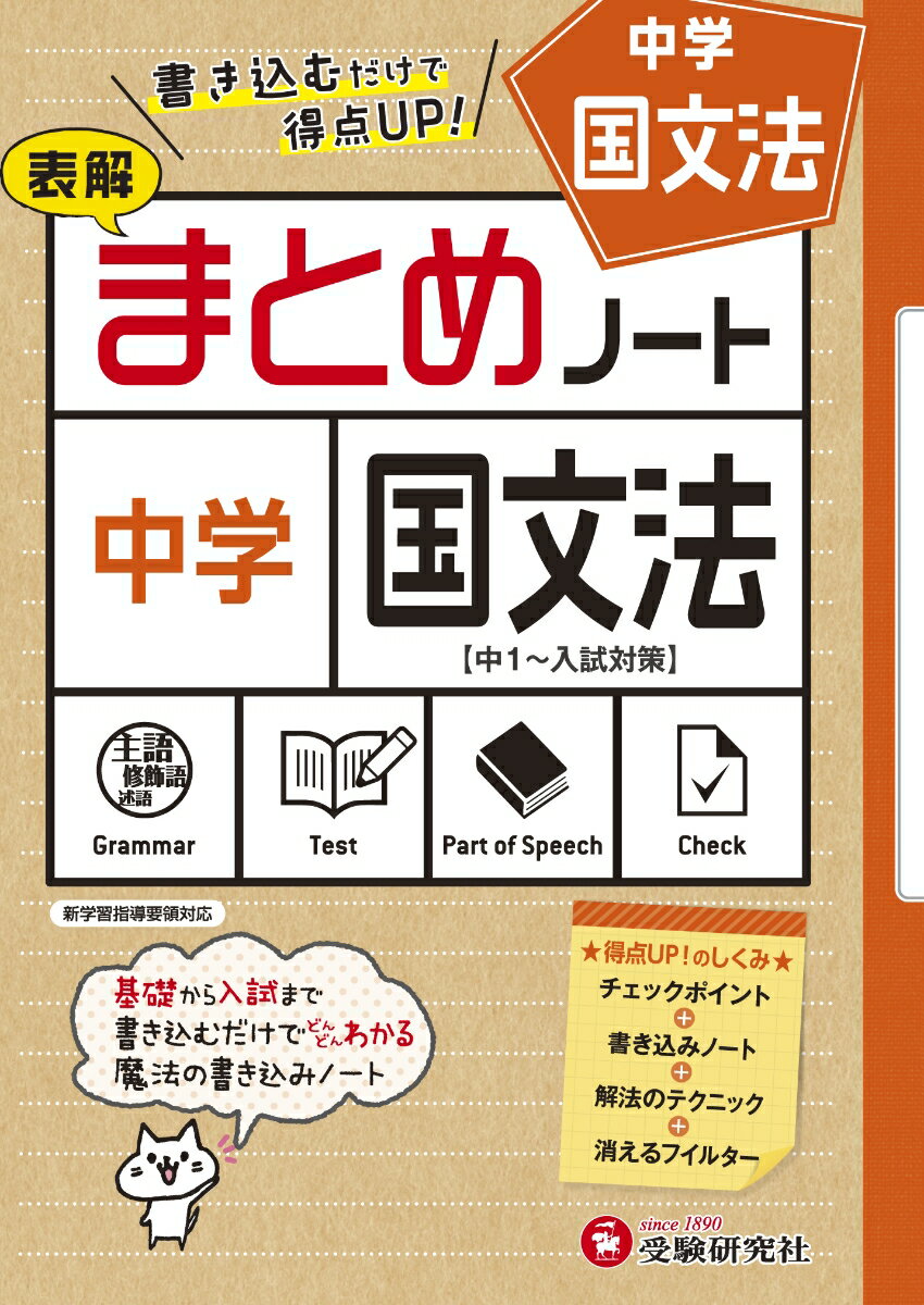 ◆◆◆書き込みがあります。中古ですので多少の使用感がありますが、品質には十分に注意して販売しております。迅速・丁寧な発送を心がけております。【毎日発送】 商品状態 著者名 中学教育研究会 出版社名 受験研究社 発売日 2021年06月02日...
