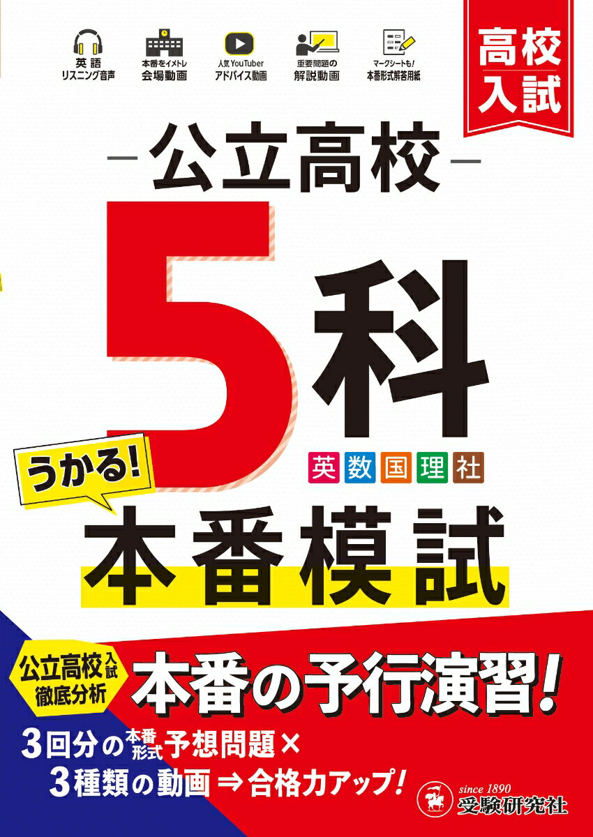 ◆◆◆付属品がありません。中古ですので多少の使用感がありますが、品質には十分に注意して販売しております。迅速・丁寧な発送を心がけております。【毎日発送】 商品状態 著者名 高校入試問題研究会 出版社名 受験研究社 発売日 2024年08月2...