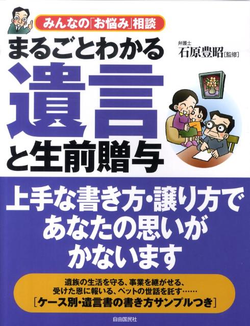 ◆◆◆カバーに日焼け、汚れがあります。中古ですので多少の使用感がありますが、品質には十分に注意して販売しております。迅速・丁寧な発送を心がけております。【毎日発送】 商品状態 著者名 内海徹、真田親義 出版社名 自由国民社 発売日 2010...