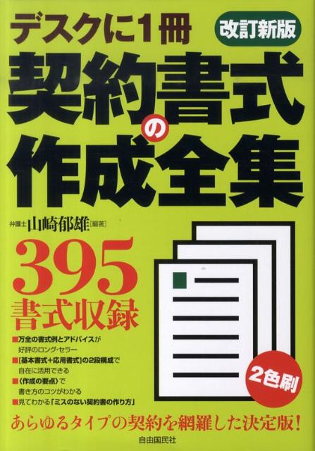 ◆◆◆非常にきれいな状態です。中古商品のため使用感等ある場合がございますが、品質には十分注意して発送いたします。 【毎日発送】 商品状態 著者名 山崎郁雄 出版社名 自由国民社 発売日 2010年07月 ISBN 9784426109905