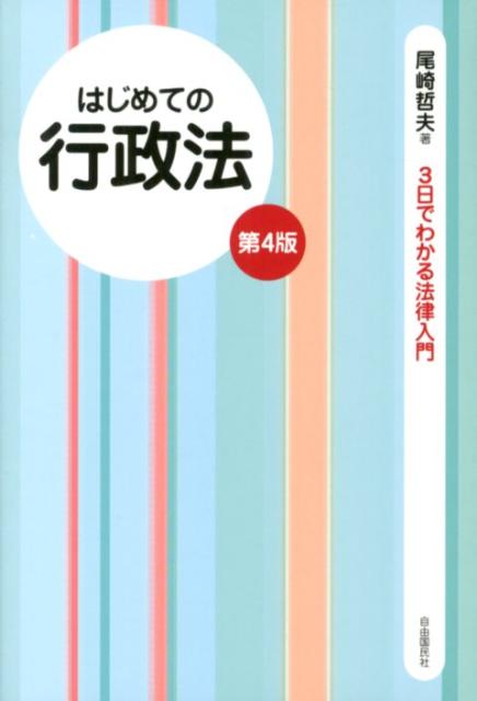 ◆◆◆おおむね良好な状態です。中古商品のため使用感等ある場合がございますが、品質には十分注意して発送いたします。 【毎日発送】 商品状態 著者名 尾崎哲夫 出版社名 自由国民社 発売日 2012年09月 ISBN 9784426114343