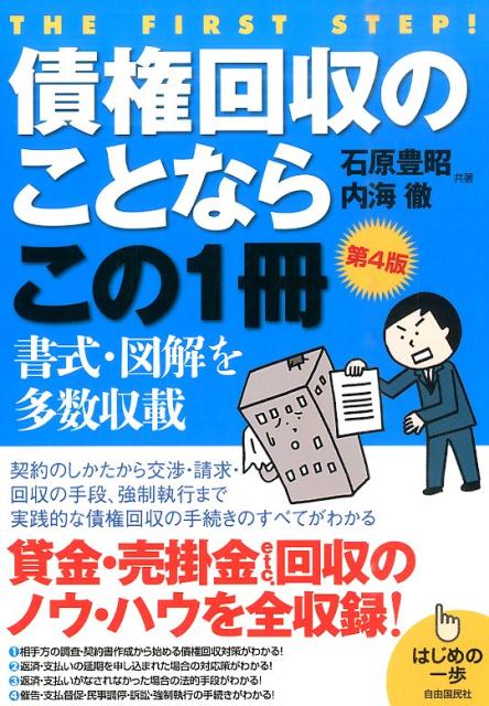 ◆◆◆おおむね良好な状態です。中古商品のため使用感等ある場合がございますが、品質には十分注意して発送いたします。 【毎日発送】 商品状態 著者名 石原豊昭、内海徹 出版社名 自由国民社 発売日 2015年10月 ISBN 978442612...
