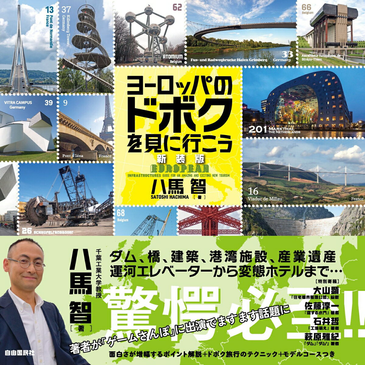◆◆◆非常にきれいな状態です。中古商品のため使用感等ある場合がございますが、品質には十分注意して発送いたします。 【毎日発送】 商品状態 著者名 八馬智 出版社名 自由国民社 発売日 2022年08月15日 ISBN 9784426128173