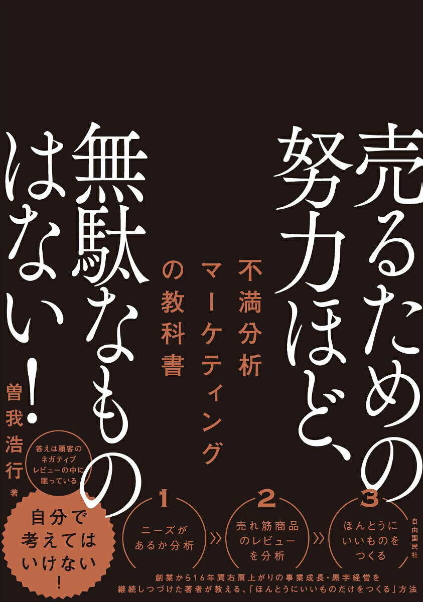 ◆◆◆非常にきれいな状態です。中古商品のため使用感等ある場合がございますが、品質には十分注意して発送いたします。 【毎日発送】 商品状態 著者名 曽我浩行 出版社名 自由国民社 発売日 2023年11月30日 ISBN 9784426129385