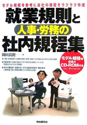 ◆◆◆歪み、書き込みがあります。全体的に日焼け、汚れ、使用感があります。中古ですので多少の使用感がありますが、品質には十分に注意して販売しております。迅速・丁寧な発送を心がけております。【毎日発送】 商品状態 著者名 岡田良則 出版社名 自...