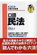◆◆◆カバーがありません。見返しに汚れがあります。中古ですので多少の使用感がありますが、品質には十分に注意して販売しております。迅速・丁寧な発送を心がけております。【毎日発送】 商品状態 著者名 高梨公之 出版社名 自由国民社 発売日 20...