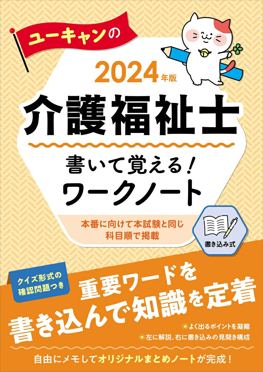 ◆◆◆非常にきれいな状態です。中古商品のため使用感等ある場合がございますが、品質には十分注意して発送いたします。 【毎日発送】 商品状態 著者名 ユーキャン介護福祉士試験研究会 出版社名 ユ−キャン 発売日 2023年04月14日 ISBN...
