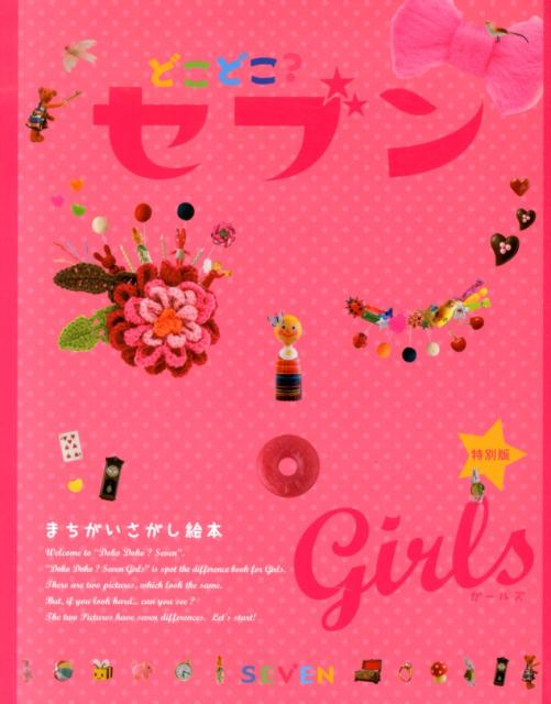 ◆◆◆非常にきれいな状態です。中古商品のため使用感等ある場合がございますが、品質には十分注意して発送いたします。 【毎日発送】 商品状態 著者名 出版社名 自由国民社 発売日 2014年04月 ISBN 9784426806217