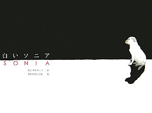 ◆◆◆おおむね良好な状態です。中古商品のため使用感等ある場合がございますが、品質には十分注意して発送いたします。 【毎日発送】 商品状態 著者名 渕上サトリ−ノ、さわたりしげお 出版社名 自由国民社 発売日 2006年07月 ISBN 97...