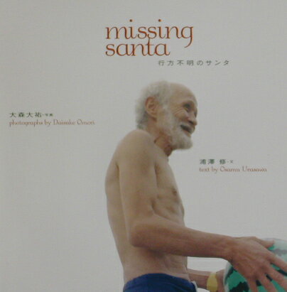 ◆◆◆おおむね良好な状態です。中古商品のため使用感等ある場合がございますが、品質には十分注意して発送いたします。 【毎日発送】 商品状態 著者名 大森大祐、浦澤修 出版社名 自由国民社 発売日 2002年12月 ISBN 978442689...