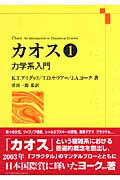 ◆◆◆小口に傷みがあります。中古ですので多少の使用感がありますが、品質には十分に注意して販売しております。迅速・丁寧な発送を心がけております。【毎日発送】 商品状態 著者名 キャスリ−ン・T．アリグッド、ティム・D．サウア− 出版社名 シュ...