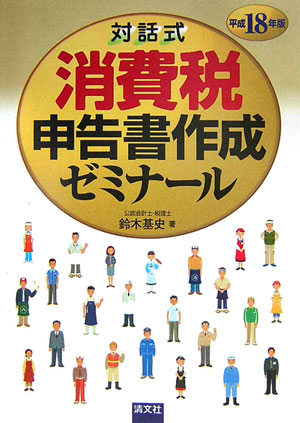 ◆◆◆おおむね良好な状態です。中古商品のため使用感等ある場合がございますが、品質には十分注意して発送いたします。 【毎日発送】 商品状態 著者名 鈴木基史 出版社名 清文社 発売日 2006年09月 ISBN 9784433322168