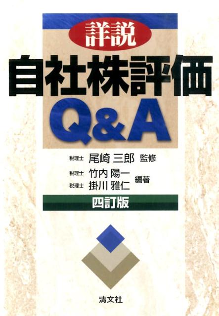 ◆◆◆おおむね良好な状態です。中古商品のため使用感等ある場合がございますが、品質には十分注意して発送いたします。 【毎日発送】 商品状態 著者名 竹内陽一、掛川雅仁 出版社名 清文社 発売日 2016年02月 ISBN 9784433627263