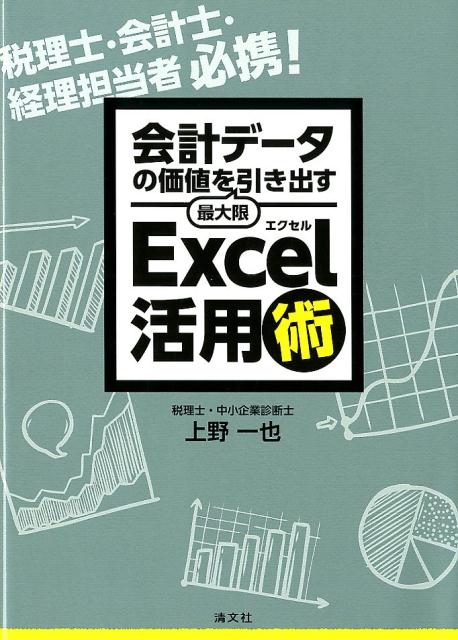 ◆◆◆非常にきれいな状態です。中古商品のため使用感等ある場合がございますが、品質には十分注意して発送いたします。 【毎日発送】 商品状態 著者名 上野一也 出版社名 清文社 発売日 2019年2月5日 ISBN 9784433641887